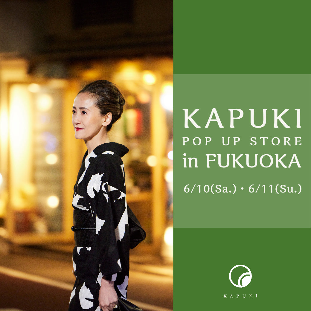 2023/6/10・6/11> POP UP STORE in 福岡 – きもの KAPUKI